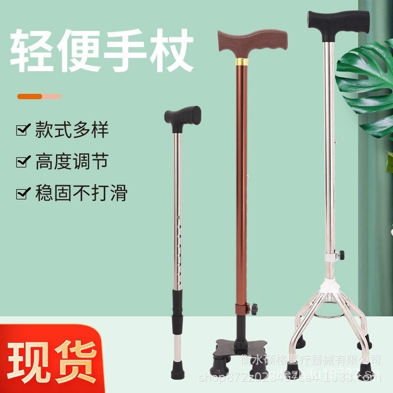 [100%authentic]Factory Wholesale Walking Stick for the Elderly ...