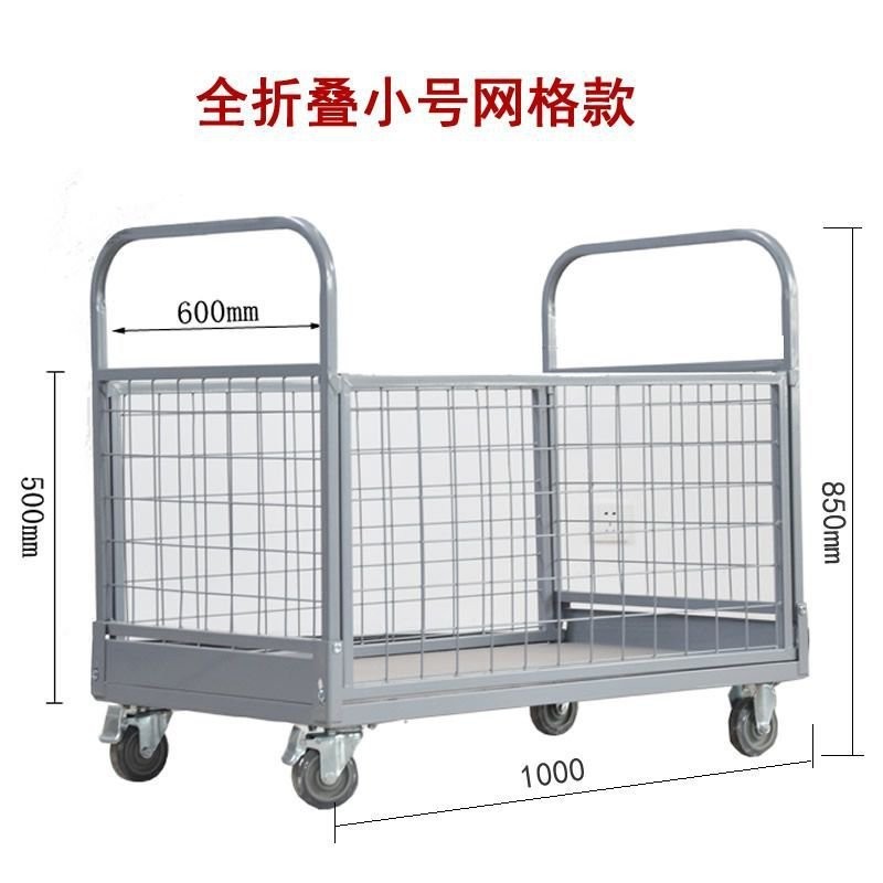 QY*Fence Car Folding Trailer Fence Grid Logistics Supermarket Transit ...