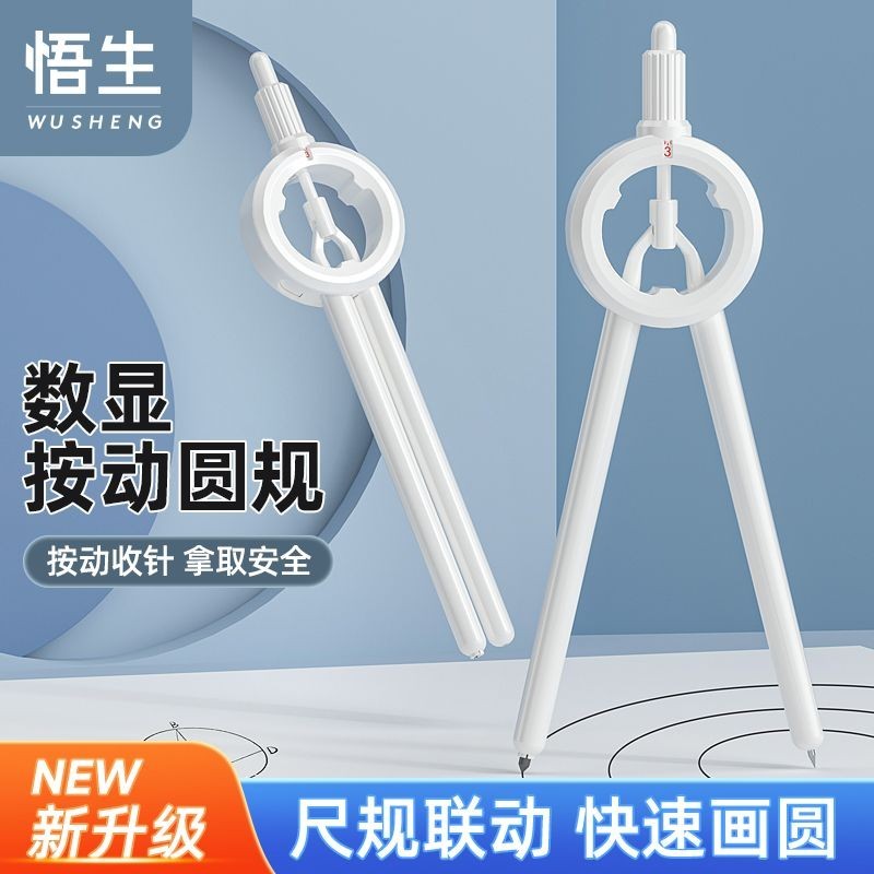 Wusheng Influencer Same Style Student Compass Linkage Digital Display ...