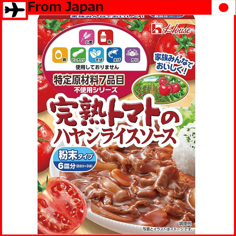 House Complete Tomato-based Hayashi Rice Sauce - Allergen-Free 105g ...