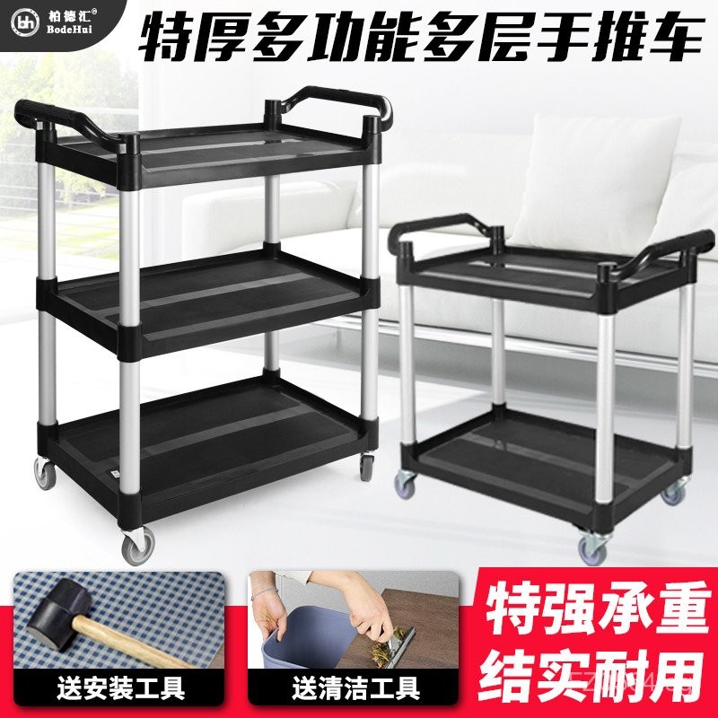 Dining Cart Commercial Trolley Hotel cs Restaurant Bowl-Receiving Cart ...