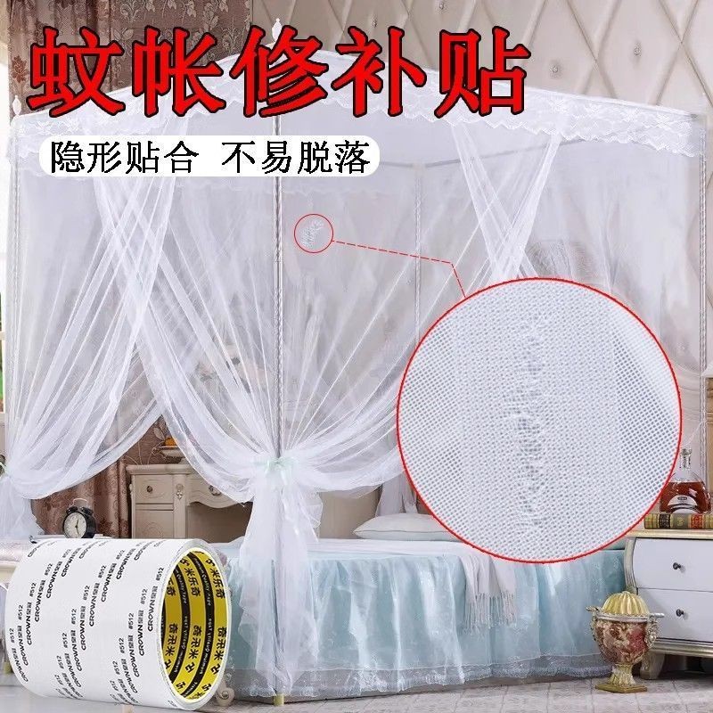 Doors & Windows2803Highly Rated Mosquito Net Repair Patch Mesh Fabric ...