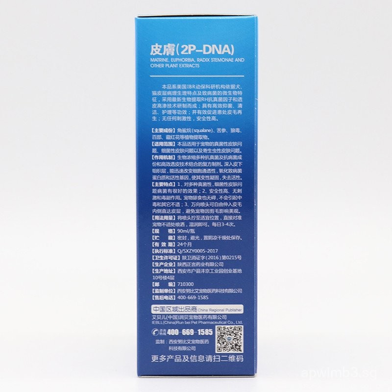 Aibell Ringworm Spray for Pets Ringworm in Dogs and Cats Fungal Mite ...