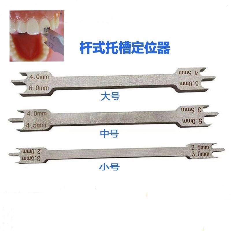Brace Retainer Dental Orthodontic Bracket Positioner Rod Type ...