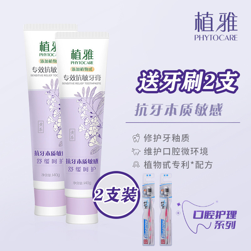 Infinitus Anti-Allergy Toothpaste Phyto-Earth Toothpaste Whitening ...