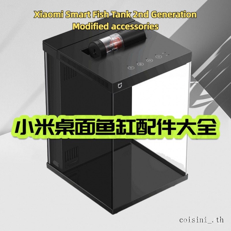 Xiaomi Smart Fish Tank 2nd Generation Desktop Fish Tank Heightening ...