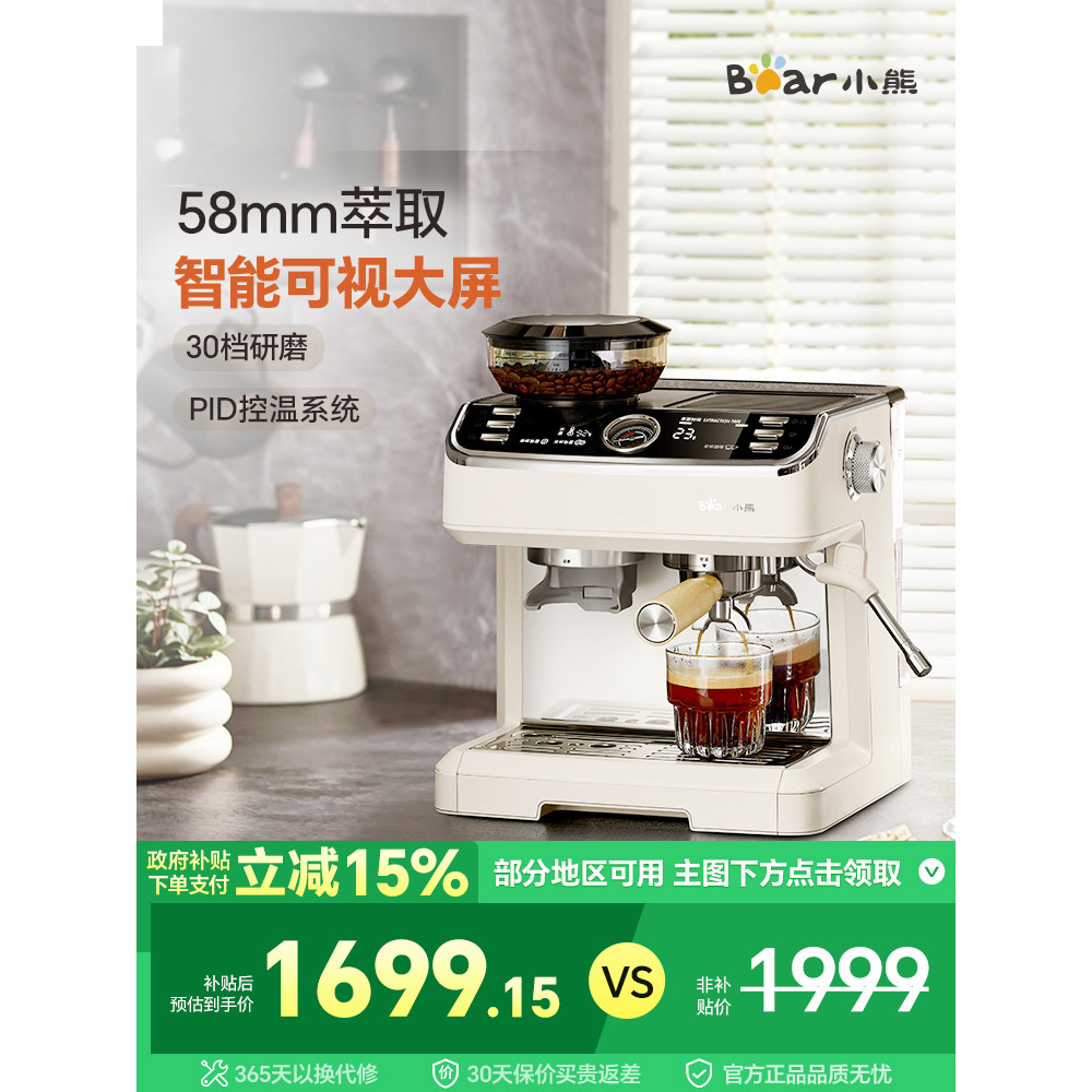 Bear Coffee Machine New Model Intelligent Extraction Italian Style Home ...