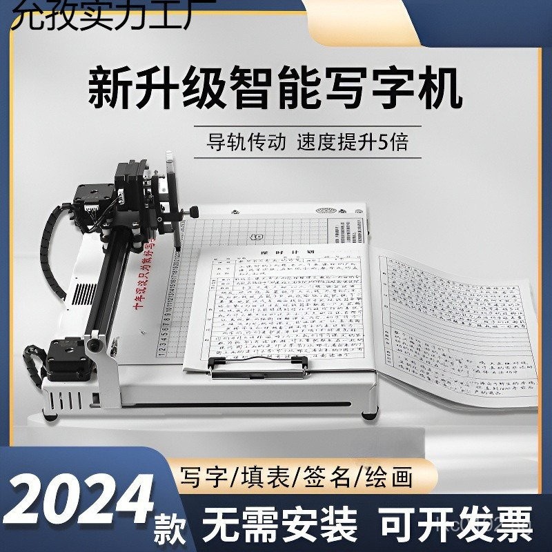 Artifact Bozhi Can Write New Form Filling and Writing Lazy Automatic ...