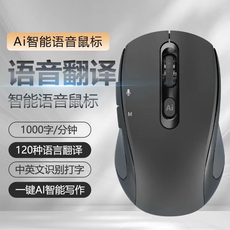 Ai Artificial Intelligence Mouse Voice Wireless Rechargeable Voice ...