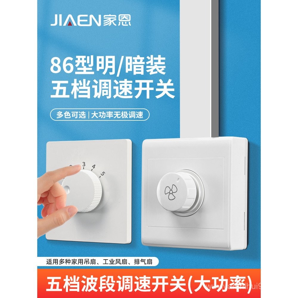 Fan Speed Controller for Exhaust Fan and Ceiling Fan, Universal Five ...