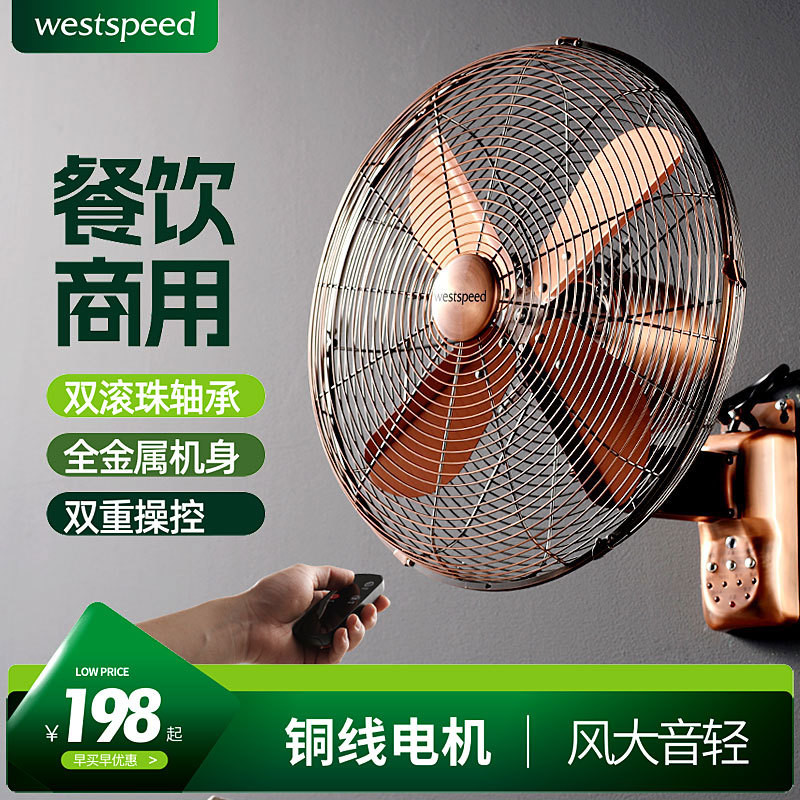 Metal Wall Fan Wall-mounted Retro Fan Home Powerful Commercial ...