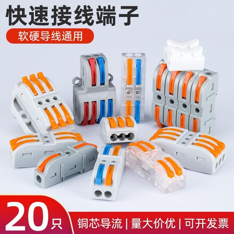 Terminal Connector Wire Connector Push-Type Quick Connector Four-Hole ...