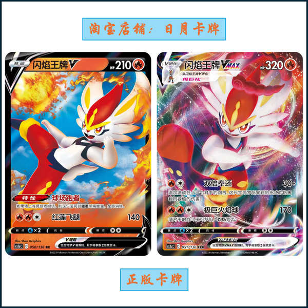 vstar universe card [Sun and Moon Card] Flame Ace VMAX/V CS1bC-050 Fire ...