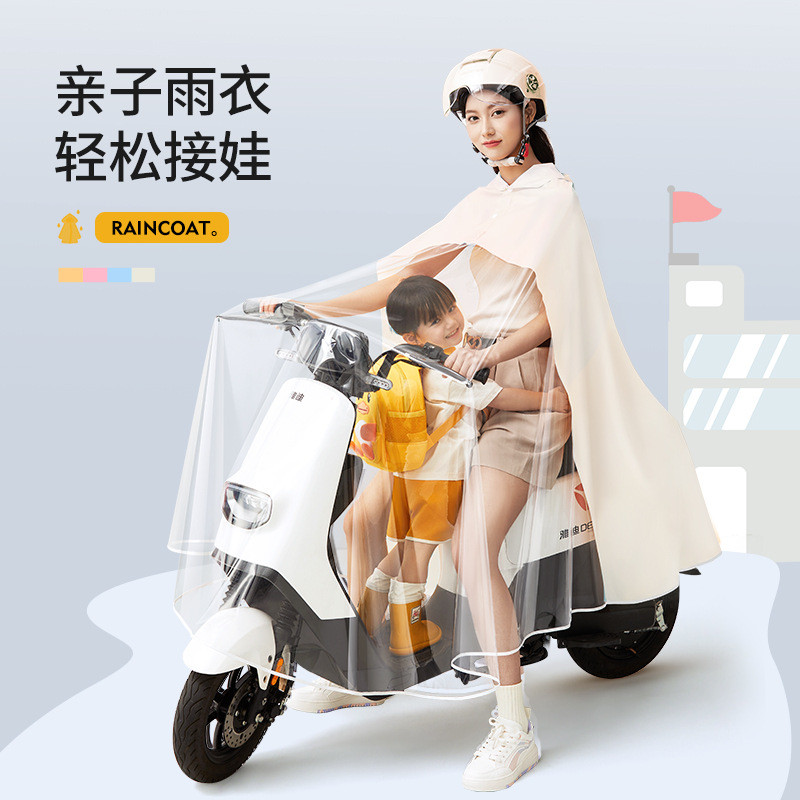Electric Scooter Battery Car Motorcycle Raincoat for Women and Children ...