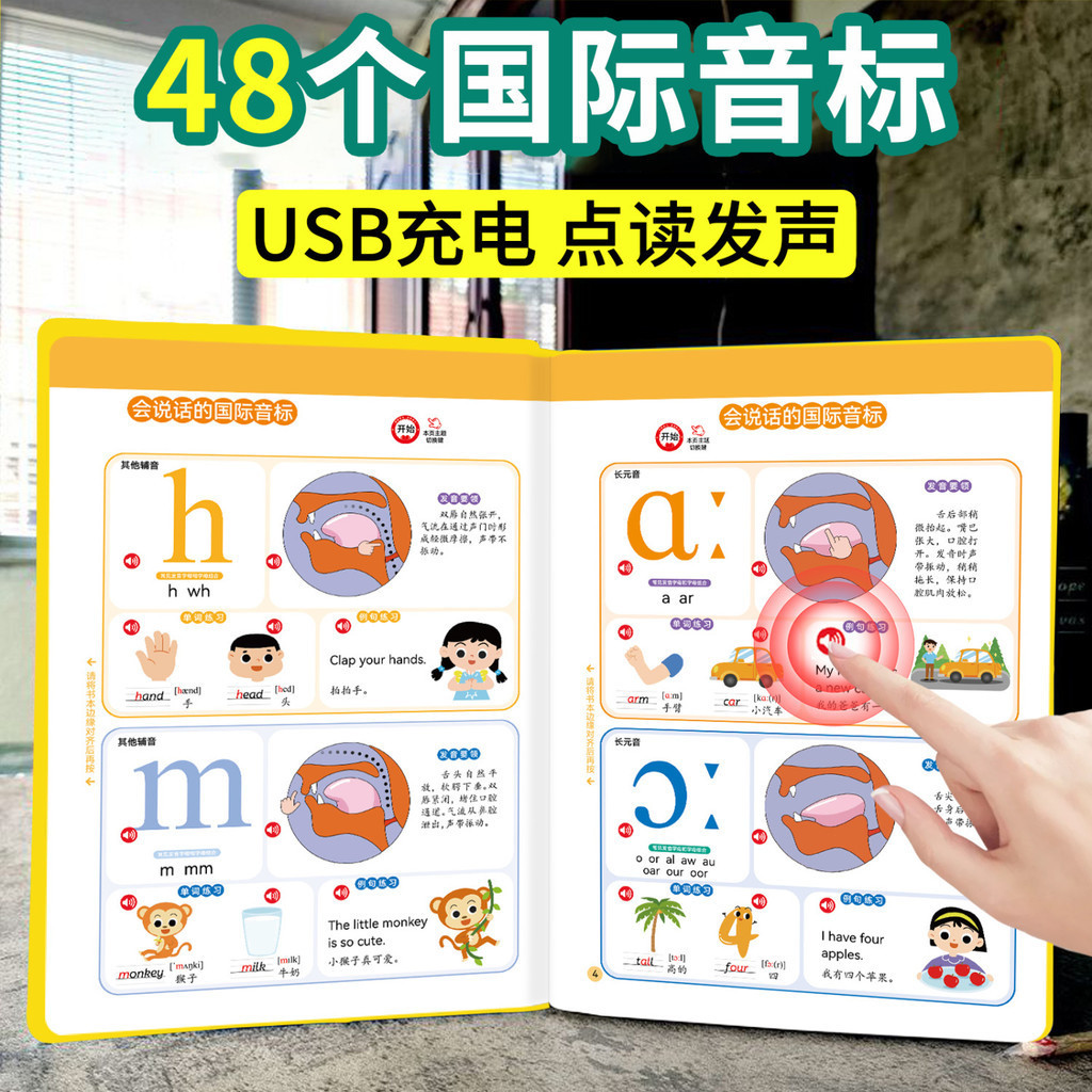 Learn English phonetic symbols reading machine children 'Learn English ...