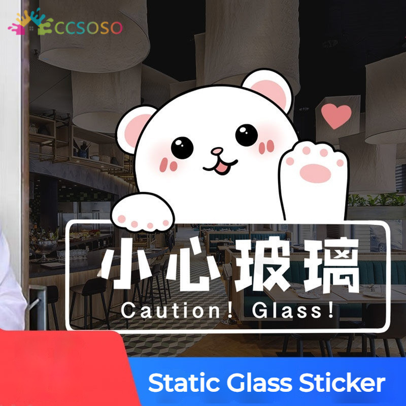 Beware of Glass Reminder Stickers Glass Door Stickers Creative Milk Tea ...
