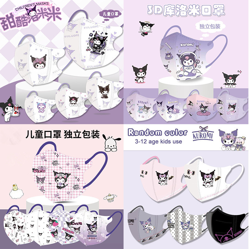 [In Stock] Kuromi 50PCS 3D Face Mask for Kids 3ply Breathable ...