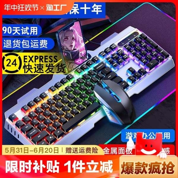 keycaps Real mechanical brown switch feel keyboard mouse set wired e ...