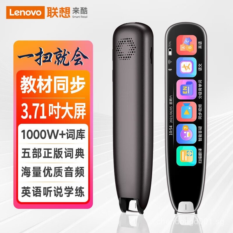 Lenovo All-Subject Reading Pen English Learning Device Offline Scanning ...