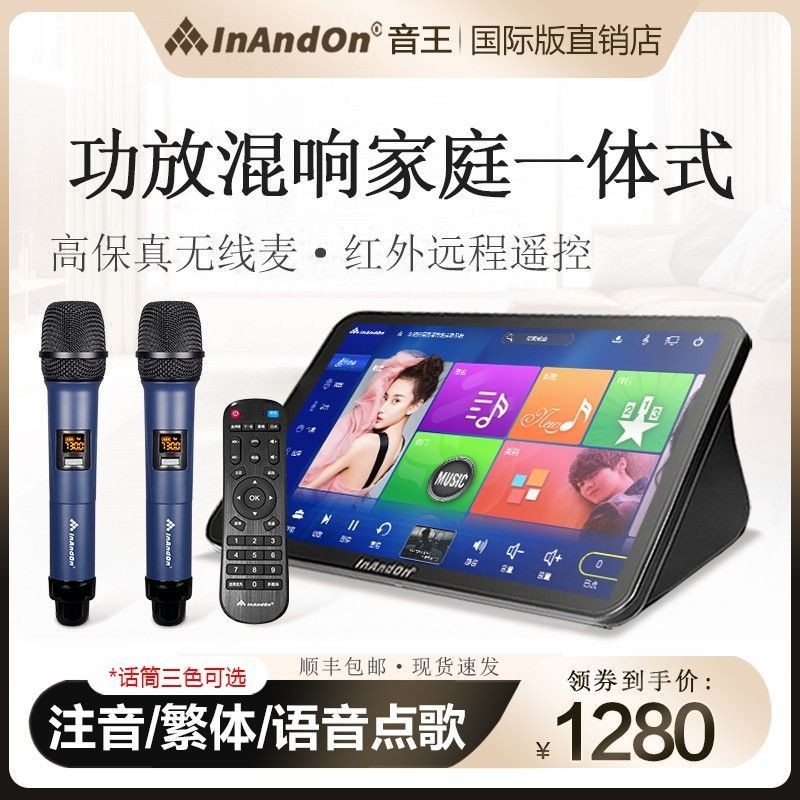 InAndOn/Yinwang Karaoke Machine Smart Home 5-in-1 Amplifier ...