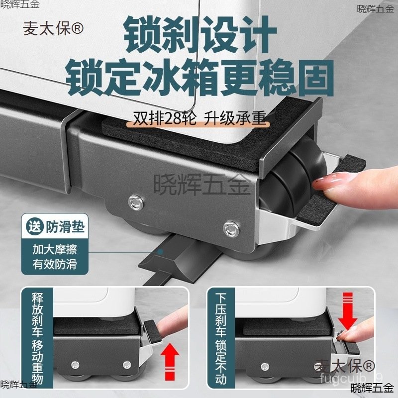 J-H/Washing Machine Base Stand Universal Swivel Wheels Refrigerator ...