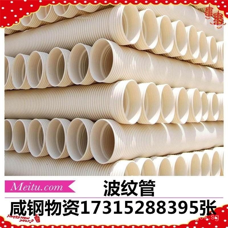 hdpe Double-Walled Corrugated Pipe Drainage Pipe Rainwater Pipe Large ...