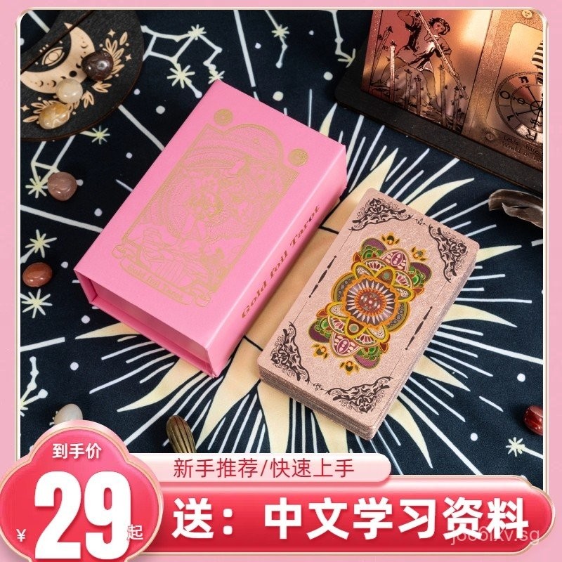 Authentic Classic Tower luo Card Popularization Waite78Complete ...