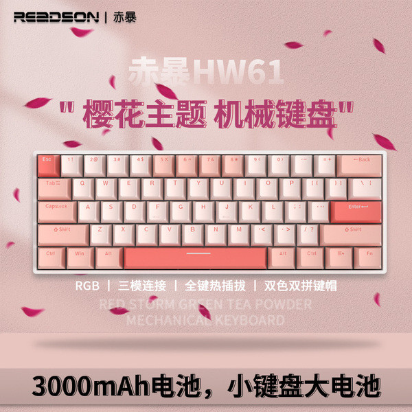 keyboard bluetooth mechanical keyboard wireless keyboard Red Storm H61 ...