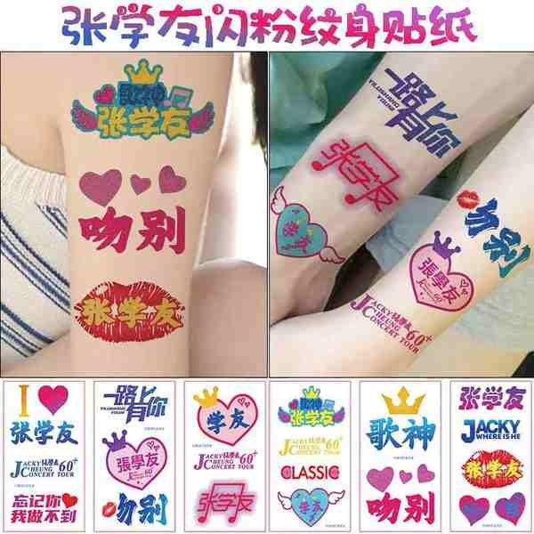 Jacky Cheung Concert Tattoo Stickers Glitter Star Support Face Stickers ...