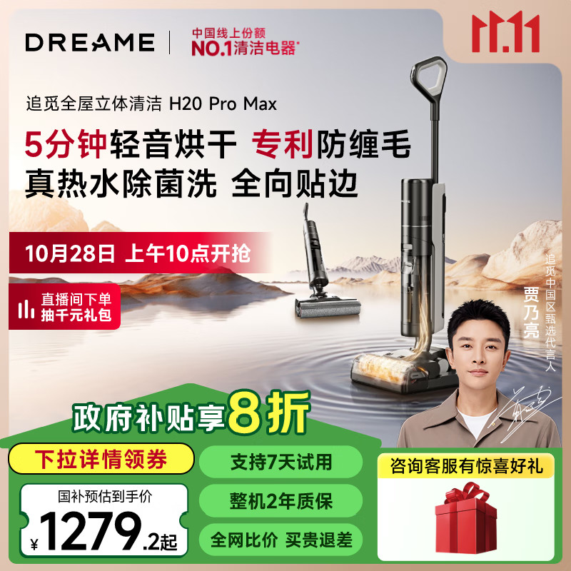 Chasing H20 PRO MAX Wireless Smart High-Temperature Hot Water Floor ...