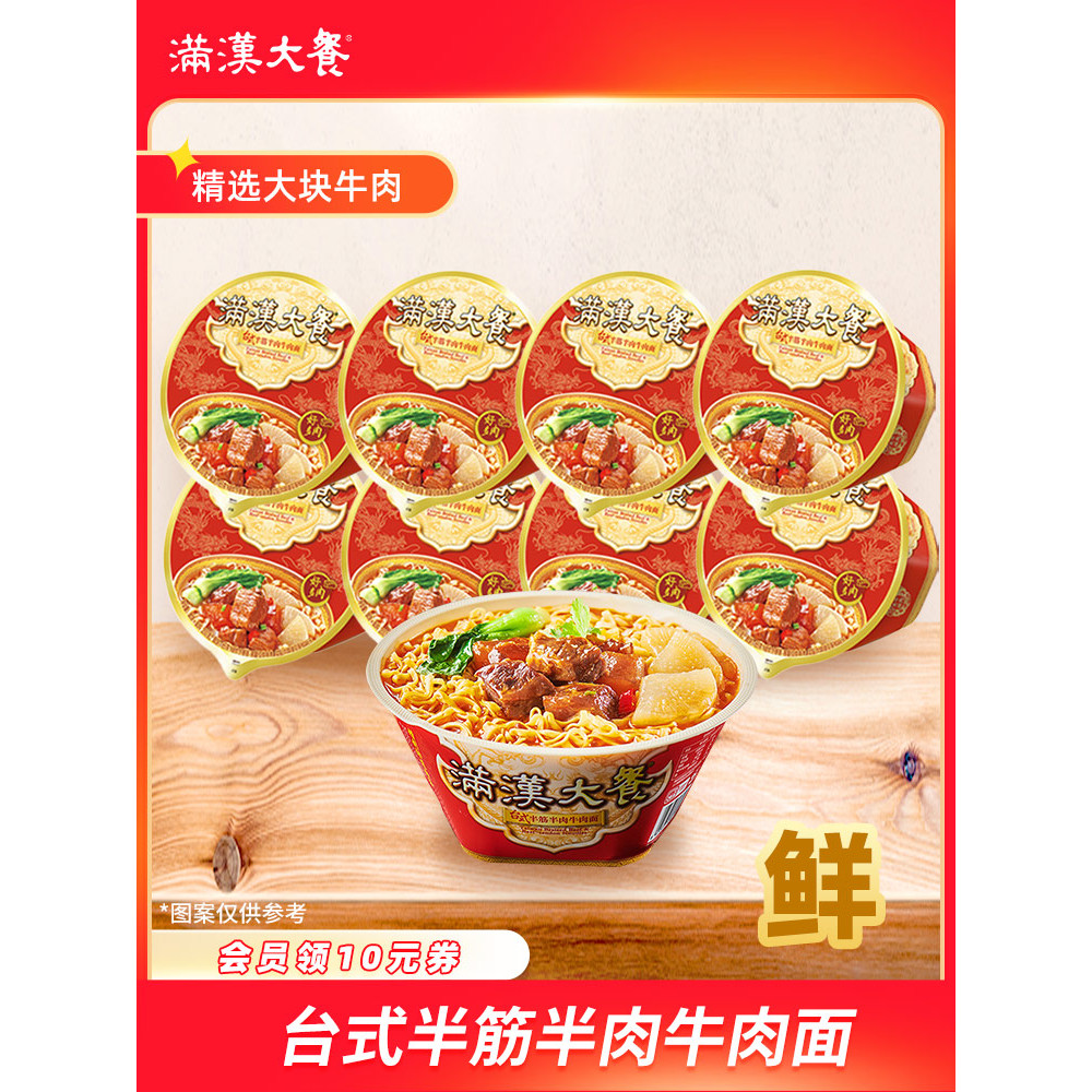 Man-Han Feast Taiwanese Style Half Gluten Half Meat Braised Beef ...