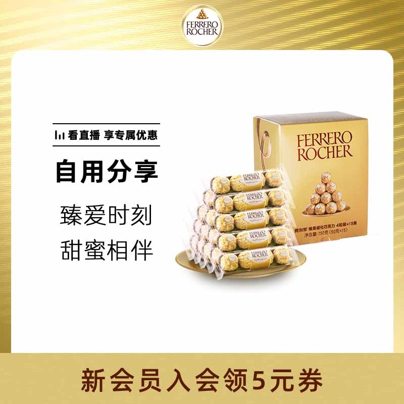 Ferrero Rocher Official Flagship Store Hazelnut Wafer Chocolate ...