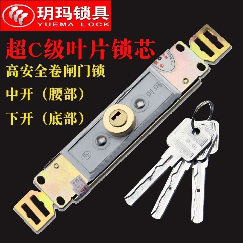 Yuema Rolling Shutter Door Lock Outdoor Warehouse Rolling Shutter Door ...
