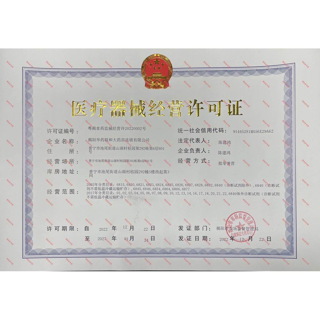 Ten Thousand Pain Muscle Bone Patch Far Infrared Pain Relief Patch 8 ...