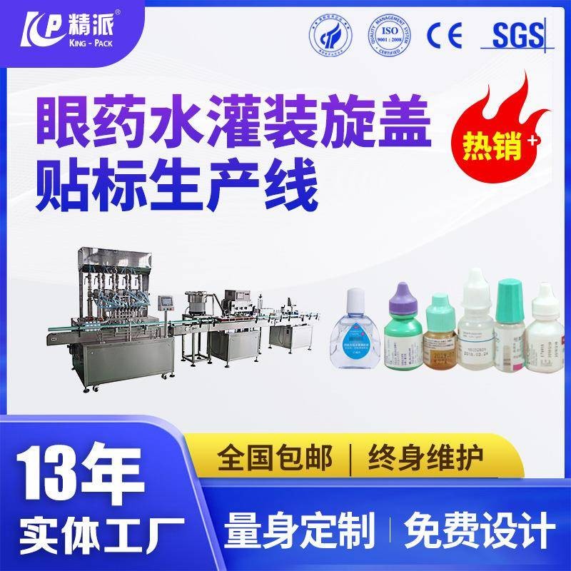 Automatic Eye Drops Filling Machine2Ml Eye Drops Filling Machine ...