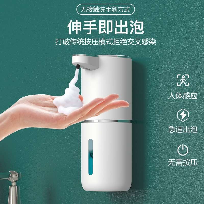 Hand Sanitizer Automatic Sensor Mobile Phone Washing Smart Electric ...