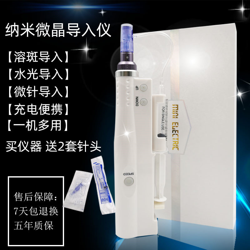 Nano Microcrystal Introduction Instrument Rechargeable Electric ...