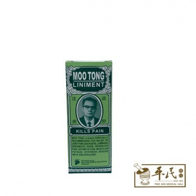 Herbalmart | Moo Tong 武堂 Liniment 外科 风湿油 60ML | Shopee Singapore