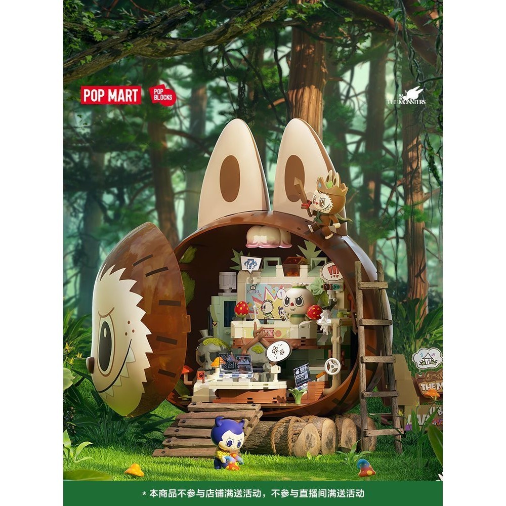 POPMART LABUBU LABUBU THEMONSTERS Forest Secret Base Building Blocks ...