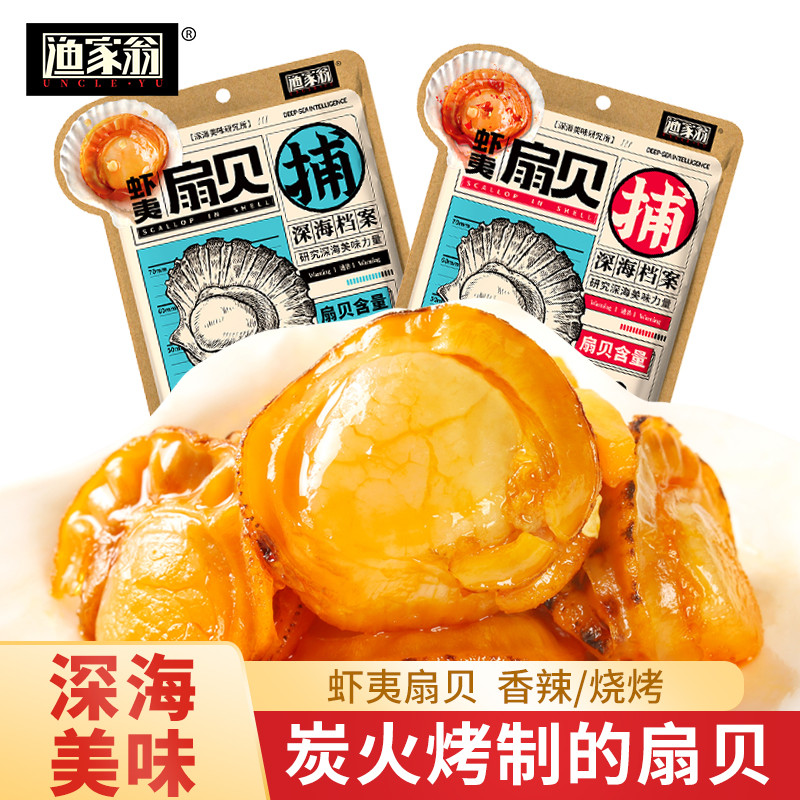 5 small packages: Fisherman's Weng Shrimp and Scallop Instant ...