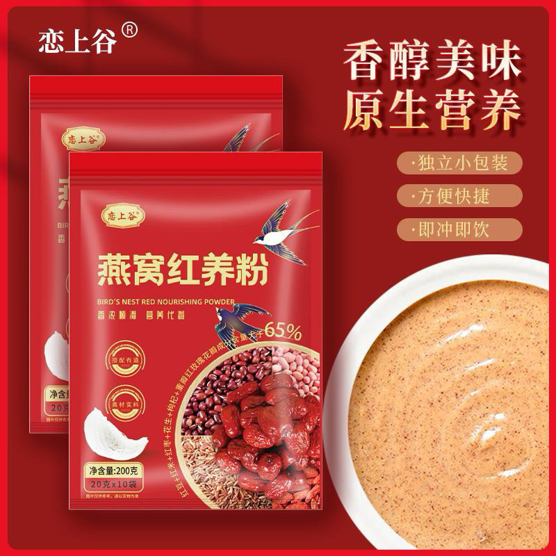 Lishanggu Bird's Nest red powder five pink red dates bean rice medlar ...
