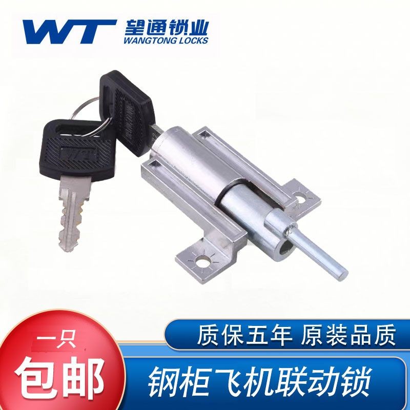 Iron Cabinet Linkage Lock Steel Cabinet Linkage Lock Airplane Lock Desk ...