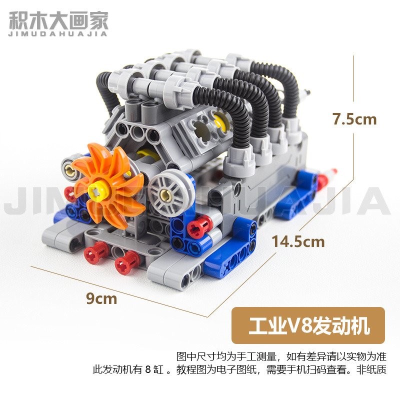 Domestic Small Particle Technology Super V8Cylinder Engine Compatible ...