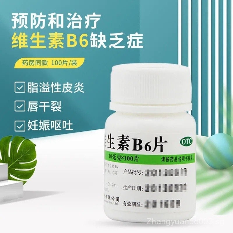 Central China Vitamin B1 B2 B6 VC Mineral Tablets Supplement Various ...