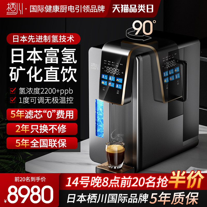 Japan Tsurukawa Hydrogen-Rich Desktop Water Purifier Instant Hot ...