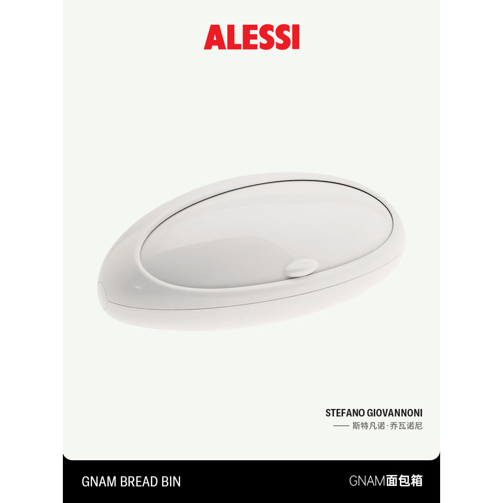 ALESSI/GNAM Bread Box Storage Box Toast Snack Box Baking Storage Box ...