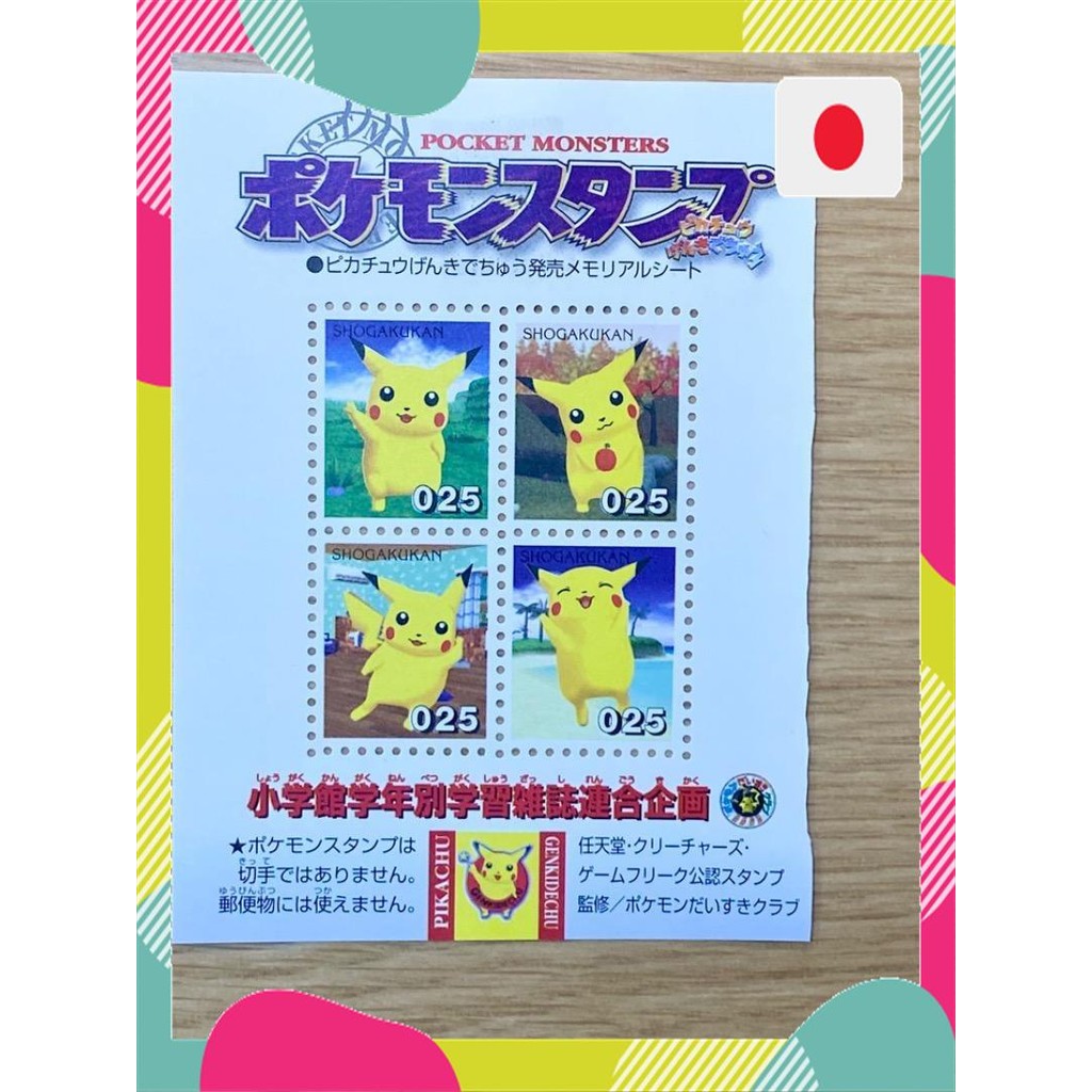 Pikachu health pokemon stamp pokemon stamp pokemon【Japanese products ...