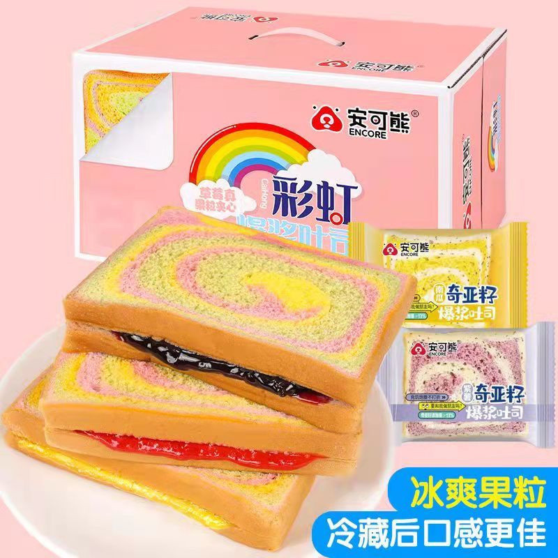 [FREE GIFT]Rainbow Burst Berry Chiya Seeds Cheese Sandwich Toast Bread ...