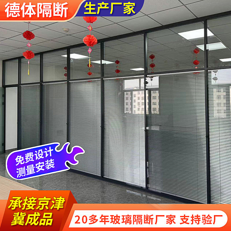 Glass Partition Wall Customization Factory 83Single Layer Office ...