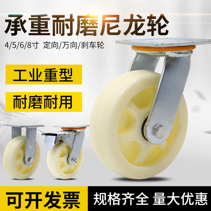 Universal Wheel Heavy Duty 20cm Caster 1525cm with Brake Load-Bearing ...